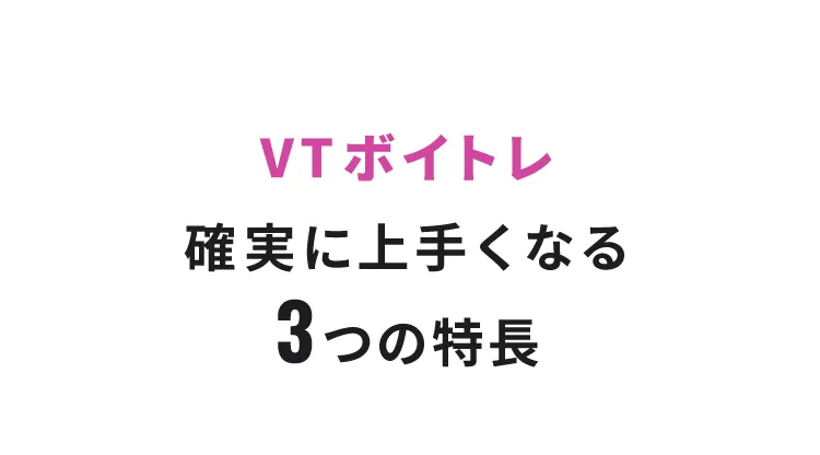 VT Artist Development 東京スタジオキャンペーン | 東京のボイトレならVT Artist Development
